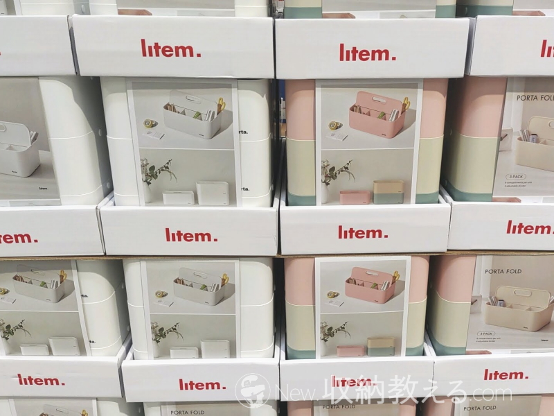 フタが取っ手も便利！コストコでlitem「Porta Fold」購入 | New！収納教える．コム