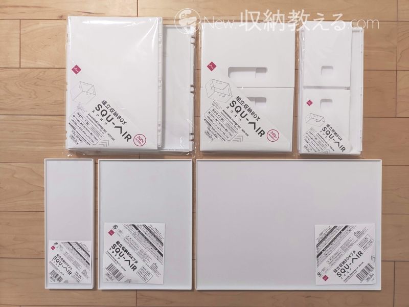 ダイソーの組立収納BOX「SQU-AIR（スクエア）」のコスパは微妙 | New！収納教える．コム