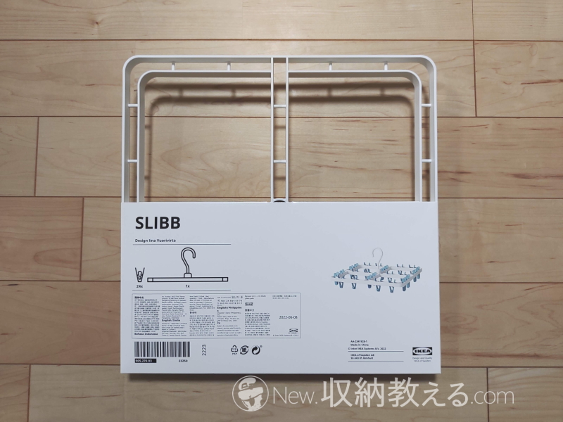 IKEA「SLIBBピンチハンガー」はオシャレだけど使い勝手が悪かった | New！収納教える．コム