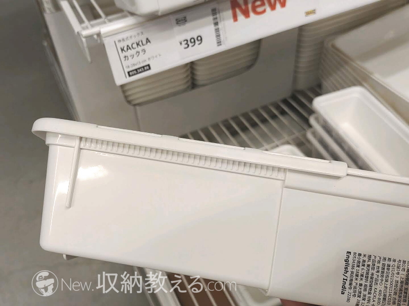 IKEA「KACKLA（カックラ）」は伸長式で引出しの仕切りに最適 | New！収納教える．コム