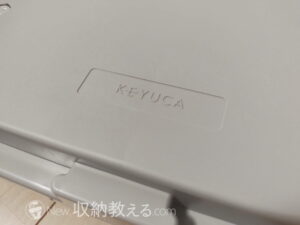 ケユカ「タテヨコ連結キャリー」は無印良品の連結PP平台車と互換性あり | New！収納教える．コム