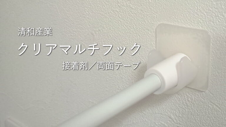 ダイソーの組立収納BOX「SQU-AIR（スクエア）」のコスパは微妙 | New！収納教える．コム